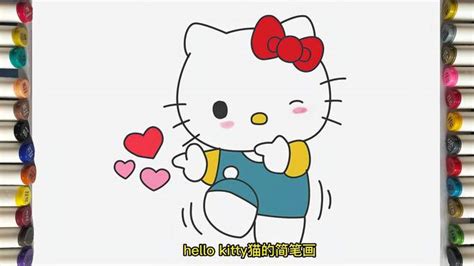 教你画简单又可爱的hello Kitty猫简笔画 母婴亲子视频 搜狐视频