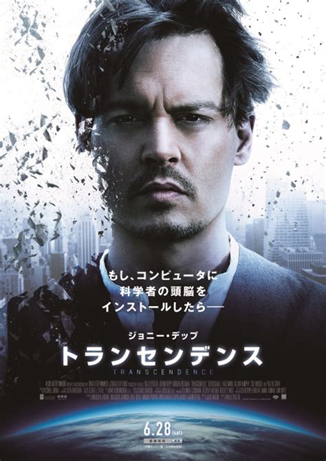 Transcendence 2014 Posters The Movie Database TMDb