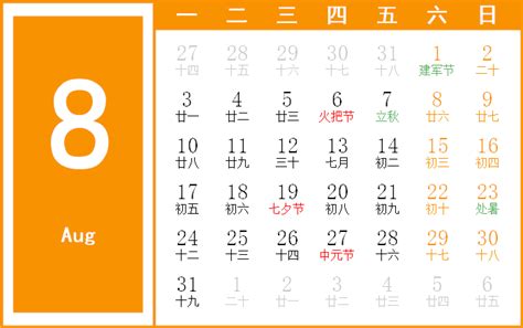 万年历2026年10月在线日历查询 日历查询