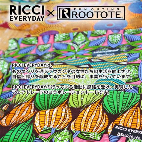 [limited Edition] Ricci Everyday × Rootote Fair Trade Lt A4 Africa T Rootote Flagship Store