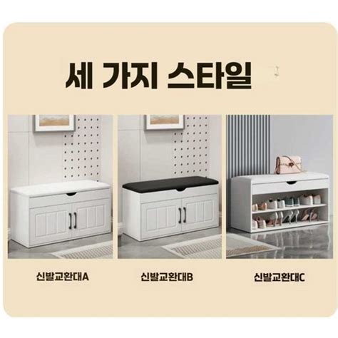 아인별 C형 신발장벤치 틈새 의자 슬림 수납장 60x33 흰색 쿠션 무문 공간별 집꾸미기 핸드폰닷컴