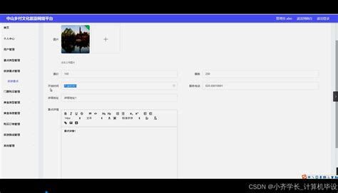 Pythonflask计算机毕业设计中山乡村文化旅游网络平台（程序开题论文） Csdn博客