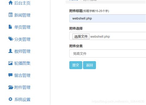上传webshell，利用蚁剑获取flag 蚁剑上传webshell csdn博客
