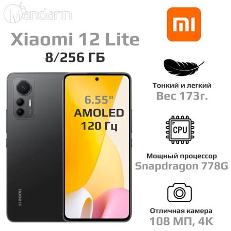 Смартфон Xiaomi 12 Lite - купить по выгодной цене в интернет-магазине ...