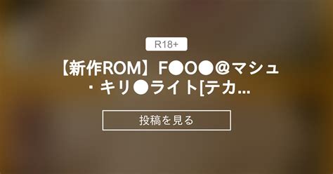 【dvd Rom】 【新作rom】f O ＠マシュ・キリ ライト テカテカオイルsex編 【buena182】 ブエナビスタ たかまり↑おぢさんの投稿｜ファンティア Fantia