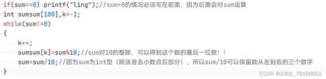 pat 1002 读入一个正整数 n，计算其各位数字之和，用汉语拼音写出和的每一位数字。 读入一个正整数 n 计算其各位数字之和 用汉语拼音