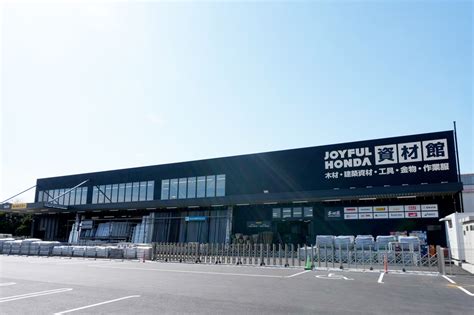 ジョイフル本田 ニュースレター Vol 14 お知らせ 株式会社ジョイフル本田