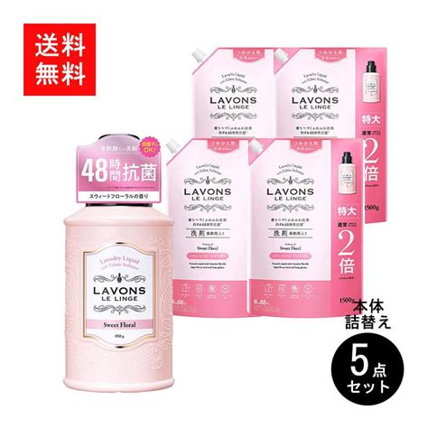 Lavonsラボン 柔軟剤入り洗剤スウィートフローラル 本体1本＋詰替え1500g4個セット 大容量送料無料 くすりの健康家族 通販