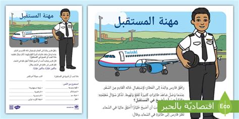 قطع قراءة للأطفال نصوص قرائية قطع استخراج بالتشكيل