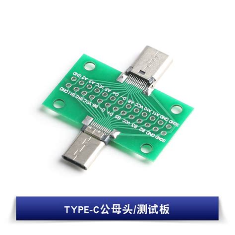 【量大價優】type C公母頭測試板雙面正反插排針24p公轉母座usb3 1數據線轉接 蝦皮購物