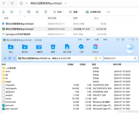 Springboot毕设高校社团管理系统源码论文部署 Csdn博客