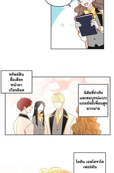 อ่านการ์ตูน Elena Evoy Observation Diary 3 Th แปลไทย อัพเดทรวดเร็วทันใจที่ Kingsmanga