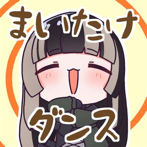 ‎maitake Dance Single Album By Juufuutei Raden Apple Music