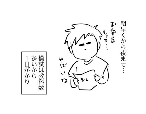 「お兄ちゃんだから頑張れた 大学受験の話① 新刊発売記念で再掲です。28話あるよ 良かったらぜひ読んでね コミックエ」えむしとえむふじんの漫画