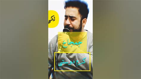 هلبست لکی ازامین کاکاوند ،ملودی ازاستاد آوات بوکانی لکی امین کاکاوند Awat جمجاخ کرم دوستی