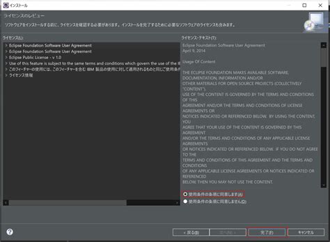 Ibm Websphere Application Server V9 X Developer Tools がインストールできない【対応策】 メガネseの仕事ノート