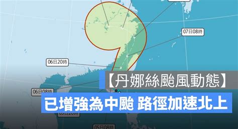 颱風假股市有開盤嗎？台股休市規定一次看懂 蘋果仁 果仁 Iphone Ios 好物推薦科技媒體