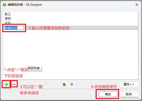pyside6自制教程（五、常用控件1） pyside6教程 csdn博客
