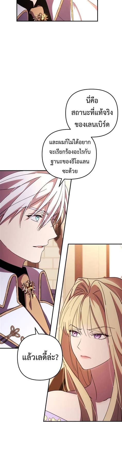 อ่านการ์ตูน I Seduced The Northern Duke 12 Th แปลไทย อัพเดทรวดเร็วทันใจ