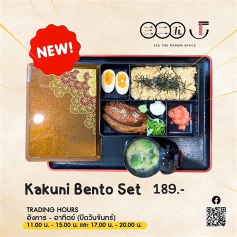 325 Ramen 🌟 New Menu 🌟 “kakuni Bento Set” คาคูนิฉ่ำๆ Facebook