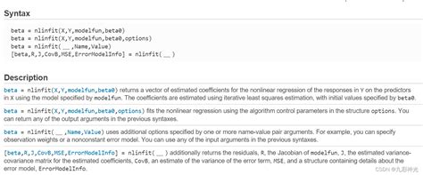 Matlab非线性拟合函数——nlinfit Csdn博客 Matlab非线性拟合函数——nlinfit Csdn博客