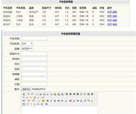基于phpmysql汽车查询系统的设计与实现汽车 品牌 型号数据库php Csdn博客