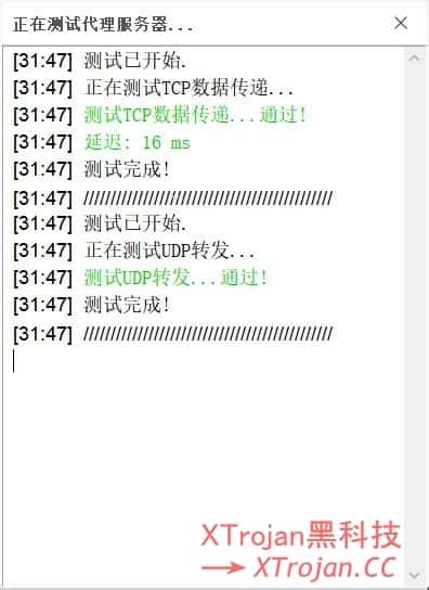 sstap 使用教程 xtrojan黑科技