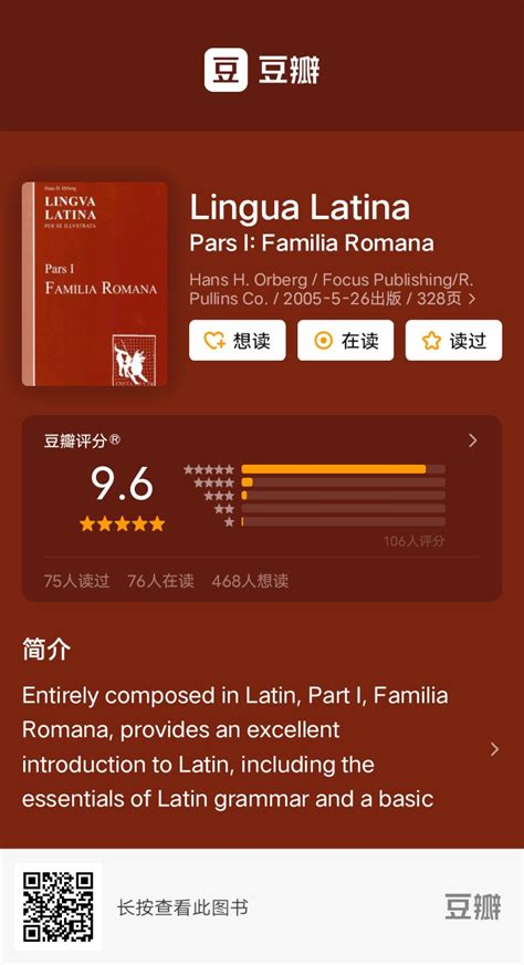拉丁语入门教材指南(240204更新) 词典及语言学习交流 Freemdict Forum 拉丁语入门教材指南(240204更新) 词典及语言学习交流 Freemdict Forum