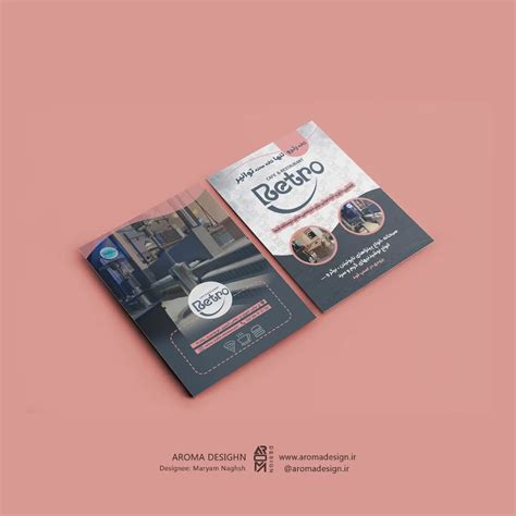 🤗طراحی تراکت کافه و رستوران رترو🚶‍♀️🚶‍♂️ لوگوش تو Post قبلیه😊 Aromadesignir برای مشاوره و