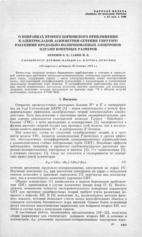 Pdf Second Born Approximation Corrections To The Electroweak