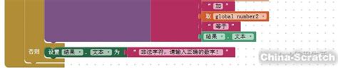 app inventor——简易加法计算器 scratch少儿编程网
