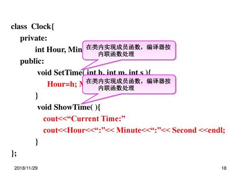 第七章 类与对象 丘志杰 电子科技大学 计算机学院 软件学院 ppt download