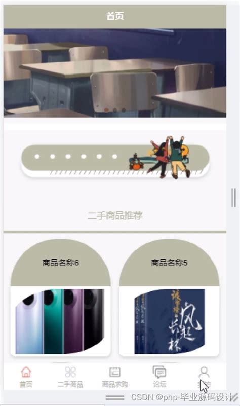 Springbootjavaphpnodepython微信小程序的校园二手交易平台【计算机毕设】 Csdn博客