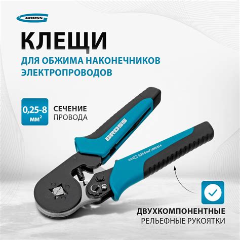 Пресс-клещи обжимные купить на OZON по низкой цене (1919860603)