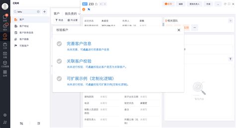 对接企查查进行工商查询 纷享销客 帮助中心