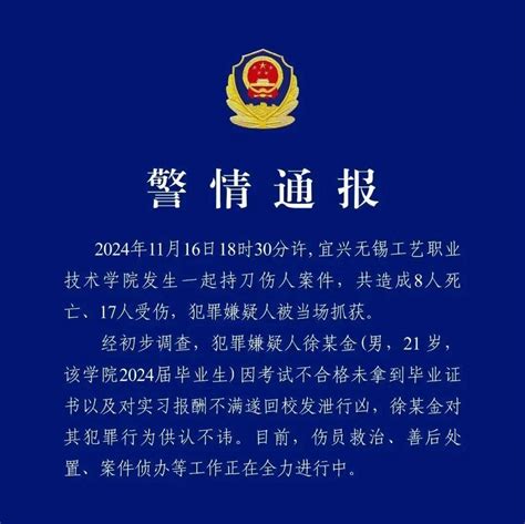 徐加金（男，21岁，2024届毕业生），被执行死刑无锡市徐某金中级人民法院