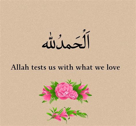 Allah Tests Us Quotes 10 Inspiring Life Lessons From The Quran