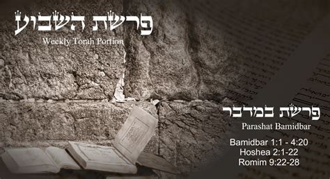Parashat Bamidbar פרשת במדבר Yeshua Centered Judaism