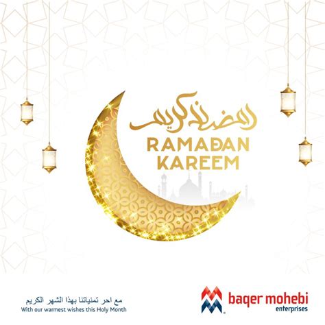 Wasim Uddin Ahmad On Linkedin Ramadan Kareem