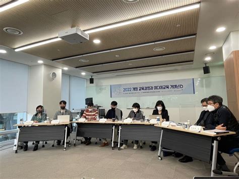 세미나 교사 미디어리터러시역량 높이고 미디어교육에 학생·학부모·시민 의견 수렴해야