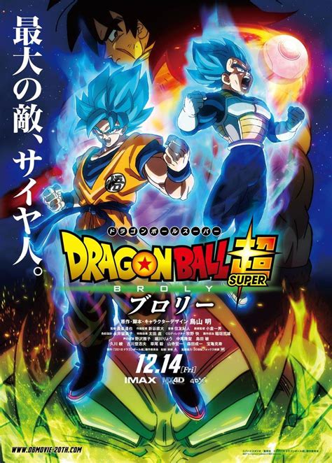 Sección Visual De Dragon Ball Super Broly Filmaffinity