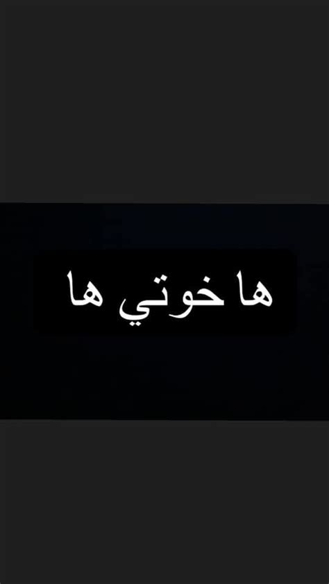 ها خوتي ها