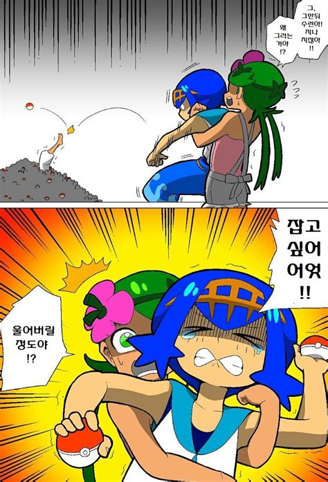 포켓몬 번역한 썬문 만화 모음manhwa 스압 만화방 뀨잉넷 온세상 모든 웹코믹이 모이는 곳 포켓몬 귀여운 포켓몬 포켓몬 포켓몬