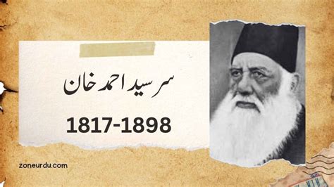 Urdu Essays