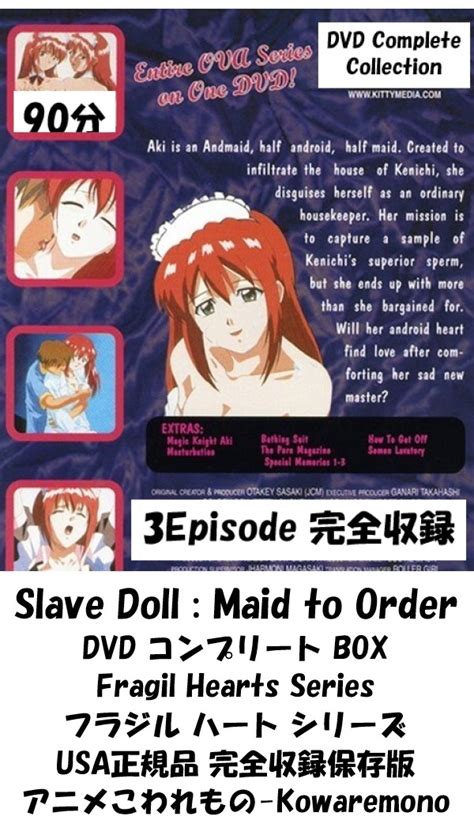 【楽天市場】slave Doll Dvd Complete 即納 Dvd Box コンプリート Ova 北米版 Slave Doll