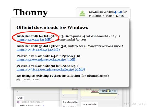Thonny使用教程 Csdn博客 Thonny使用教程 Csdn博客