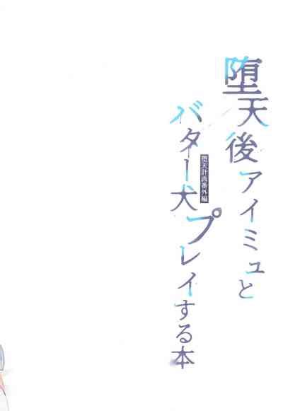 Daten Keikaku Banngaihen Nhentai Hentai Doujinshi And Manga