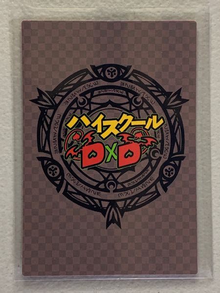 Li High School Dxd Anime Doujin Card Slimline Hobbies