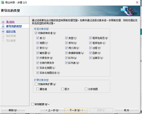 把oracle19c数据导入oracle11g csdn博客