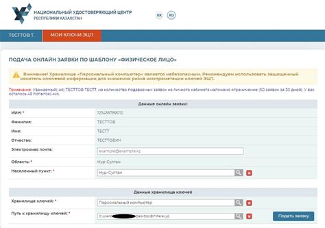 Продление ЭЦП онлайн для физических лиц
